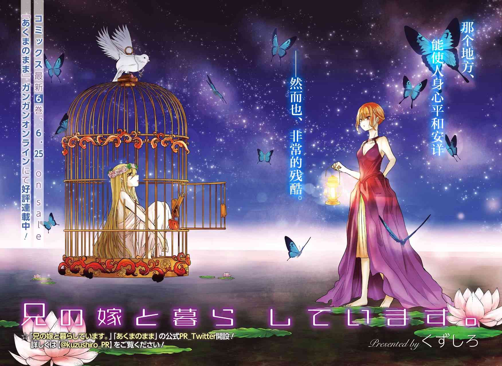连载 七月终结汉化组 我和嫂子的同居生活。 第62话 2019116 輕之國度 專註分享的nacg社群